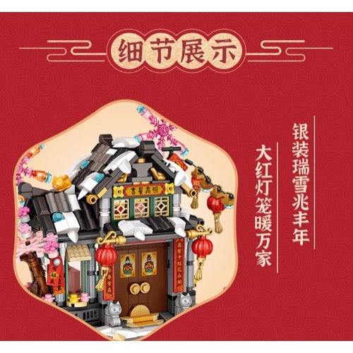 LOZ 1240 Chinese Lantern Spring Festival Hut – Metro Hobbies