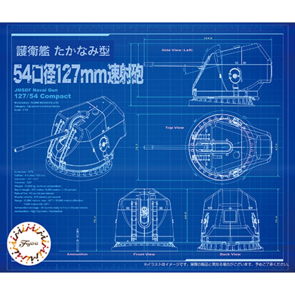 Fujimi 1/70 JMSDF DD Takanami Class 54 Caliber 127mm Gun Equipment-7 0 ...