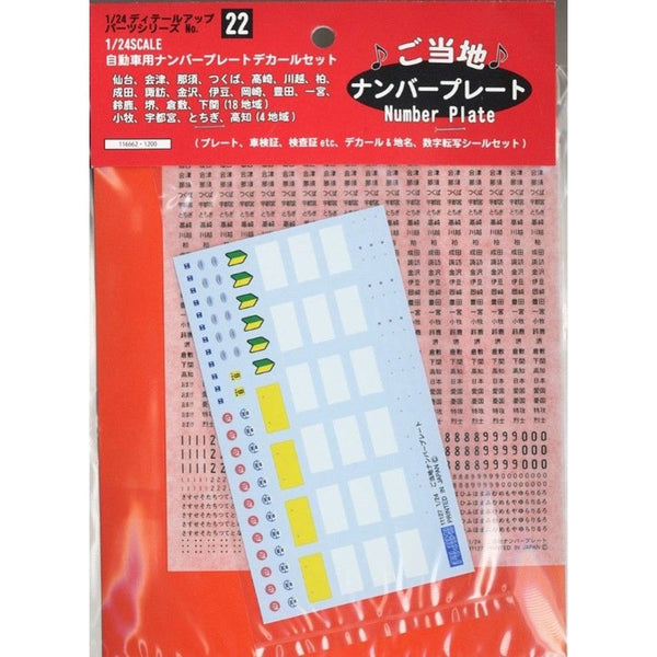 Fujimi 1/24 Number Plate Decal Specific Area in Japan DUP-22 – Metro ...