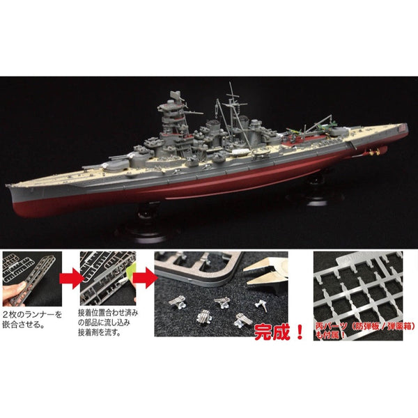 Fujimi 1/700 IJN Fast Battleship Kongou Full Hull Model KG-6 45161 ...