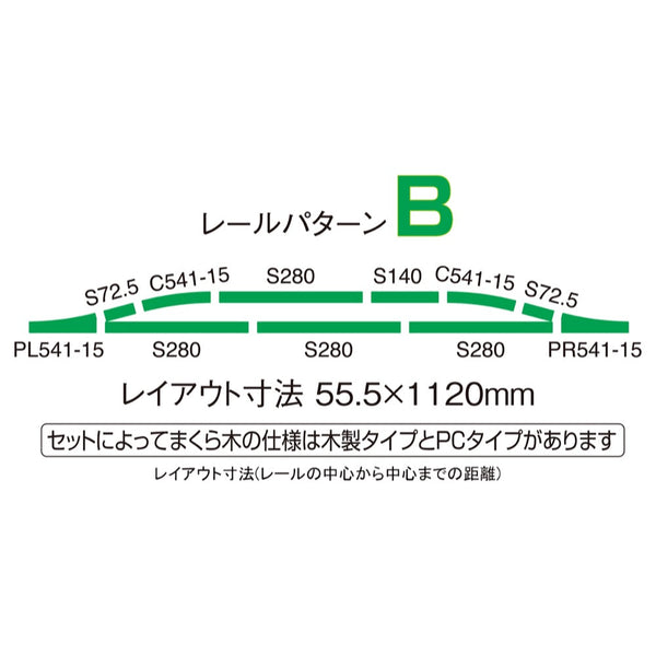 Tomix 91026 N lie-by passing track set B – Metro Hobbies