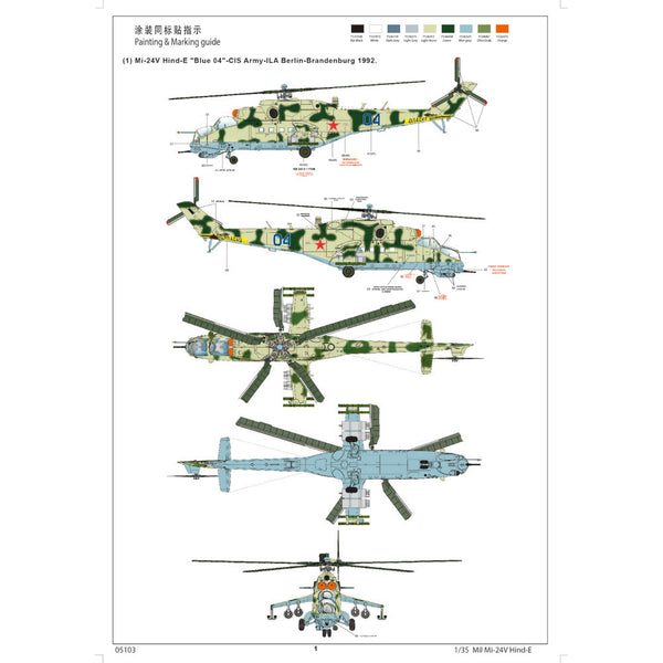 Trumpeter 05103 1/35 Helicopter - Mil Mi-24V Hind-E – Metro Hobbies