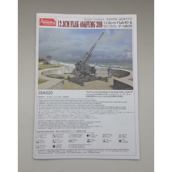 Amusing Hobby 35A020 1/35 12.8cm Flak 40 & FuMG 39D – Metro Hobbies