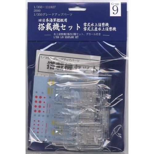 Fujimi FUJ11182 1/350 IJN Airplane set G-up No 9 – Metro Hobbies