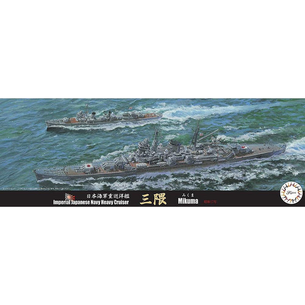 Fujimi FUJ43263 1/700 IJN Heavy Cruiser Mikuma 1942 TOKU - 70 – Metro ...