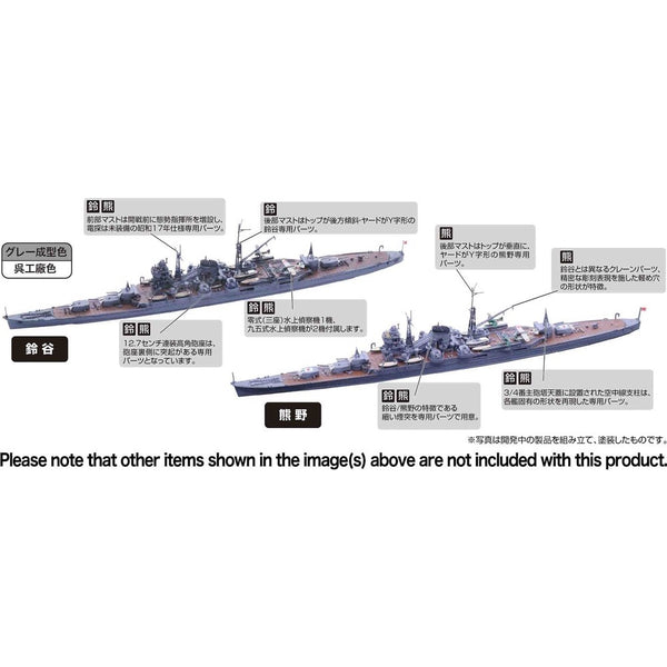 Fujimi FUJ43303 1/700 IJN Heavy Cruiser Kumano 1942 TOKU - 20 – Metro ...