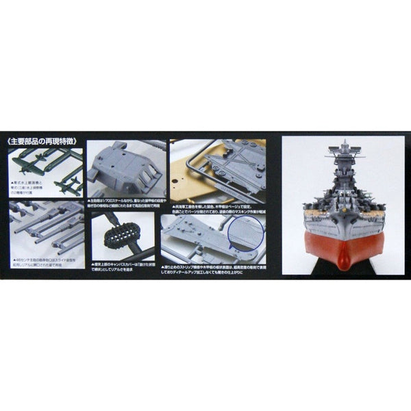 Fujimi FUJ46056 1/700 IJN Battleship Yamato NX-1 – Metro Hobbies