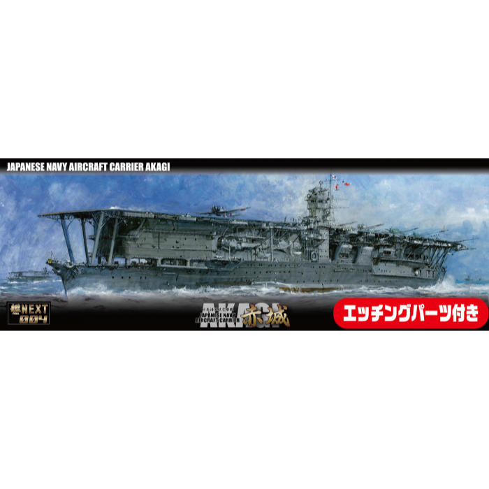 Fujimi 46030 1/700 IJN Aircraft Carrier Akagi DX | Buy Online Now at ...