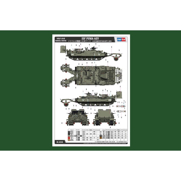 HobbyBoss 84546 1/35 IDF PUMA AEV – Metro Hobbies