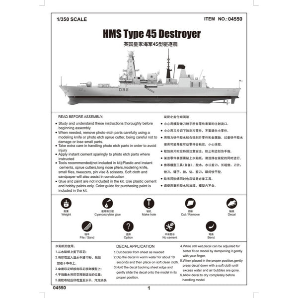Trumpeter 04550 1/350 HMS Type 45 Destroyer – Metro Hobbies