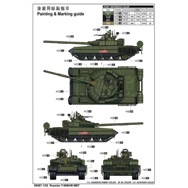 Trumpeter 09587 1/35 Russian T-80BVM MBT – Metro Hobbies