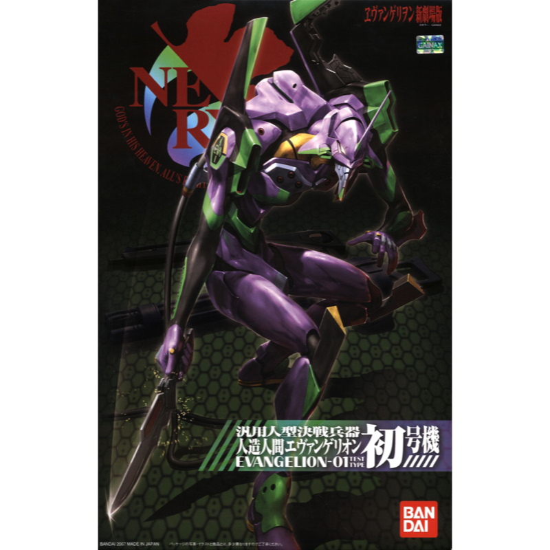 Bandai 0150533 HG Evangelion 01 New Movie Version – Metro Hobbies