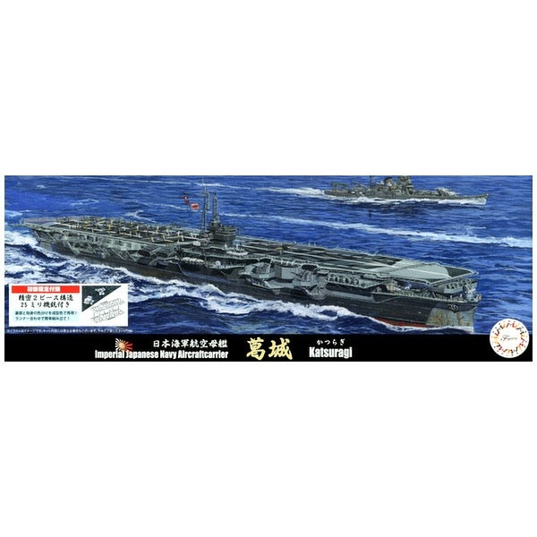 Fujimi FUJ43208 1/700 IJN Aircraft Carrier Katsuragi TOKU - 82 – Metro ...
