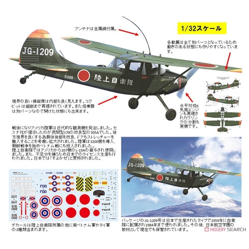 Roden 627 1/32 Cessna L-19/O-1 Bird Dog Asian Service – Metro Hobbies