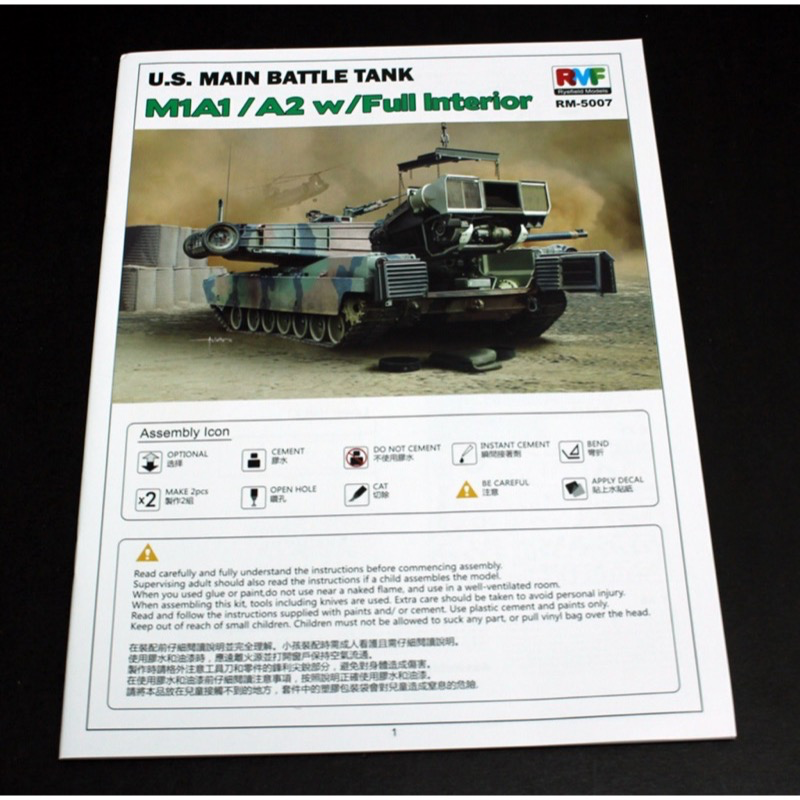 Rye Field Model 5007s 1/35 M1A1/M1A2 w/Full Interior 2 in 1 – Metro Hobbies