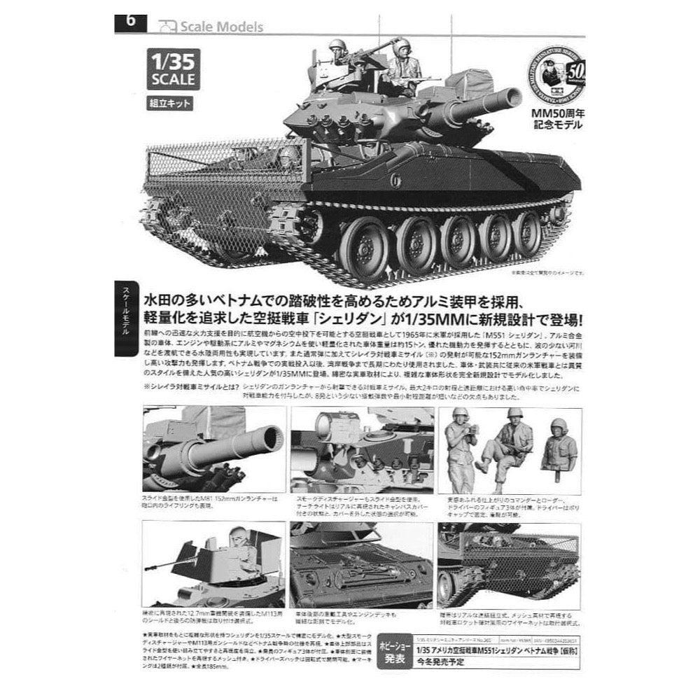 Tamiya 35365 1/35 US M551 Sheridan Vietnam – Metro Hobbies