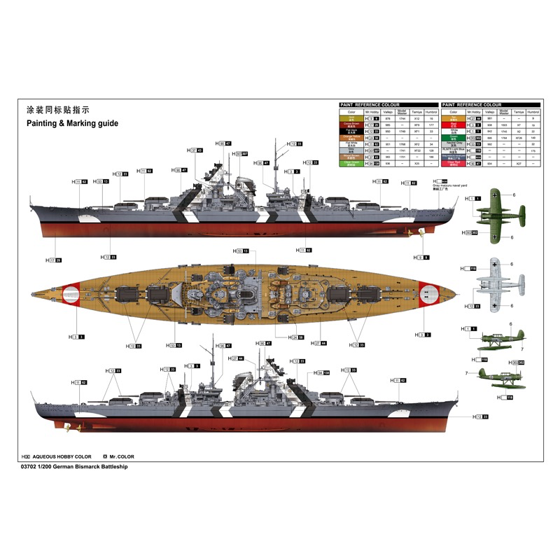 Trumpeter 03702 1/200 German Bismarck Battleship – Metro Hobbies